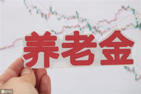 養老金15連漲，是不是每個人的養老金乘以5就可以了？ 每日頭條