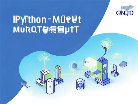 Python物联网利器:mqtt协议实战解析 Dawoai Python物联网利器:mqtt协议实战解析 Dawoai