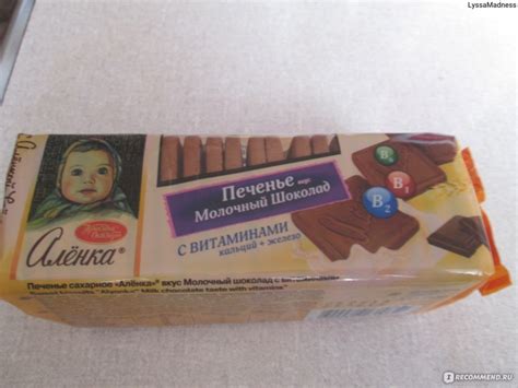 Печенье сахарное Красный октябрь Алёнка вкус молочный шоколад «Вот кому как а мне это