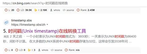 我的时间戳 Timestamp 工具站上线第 2 天就进了搜索引擎首页，我做对了什么？unix Timestamp时间戳 掘金