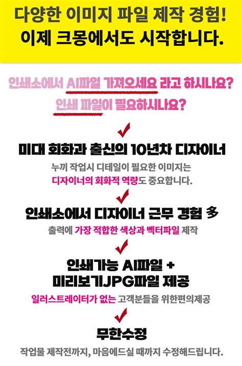  Ai 변환 일러스트레이터 로고 누끼 인쇄파일제작 크몽