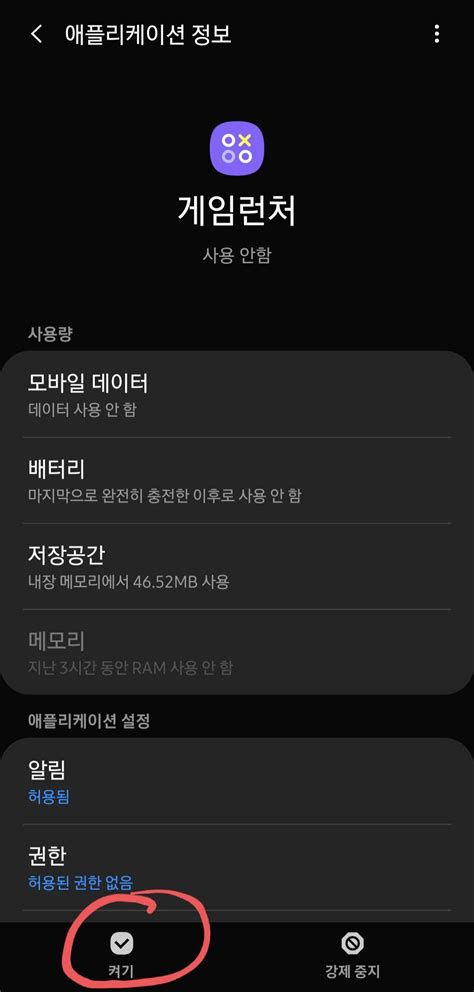 전화 앱이 없어졌는데 어떻게 해야 복구할 수 있을까요 Samsung Members