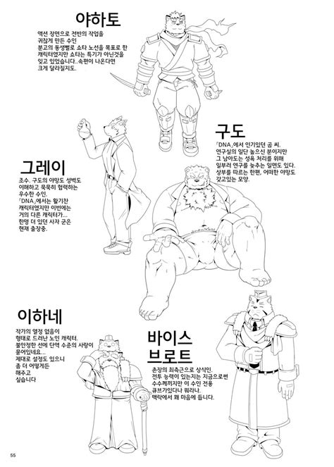 Idivide Gamma Chaos Amber Cube Kr Page 2 Of 2 Myreadingmanga