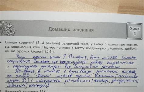 Склади короткий 3 4 речення рекламний текст у якому б ішлося про користь від споживання каш