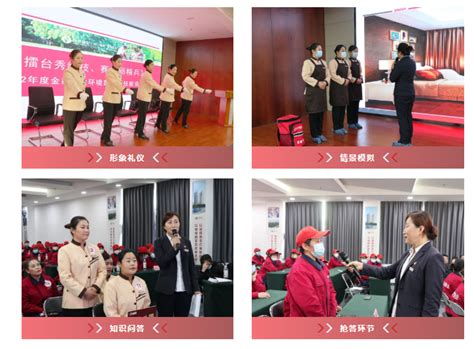比技能赛服务金泰物业环境部技能竞赛 新闻中心 金泰物业