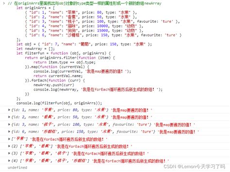 Js三种遍历数组的方法：map、foreach、filterjs Map Filter Foreach Csdn博客