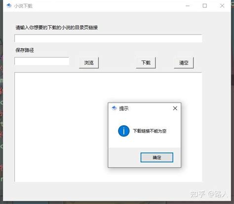 用python打造一款非常实用的小说下载器，只需链接，即可一键下载 知乎