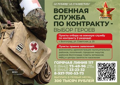 Служба по контракту в Вооружённых Силах РФ Новости Общественно политическая газета «Трибуна