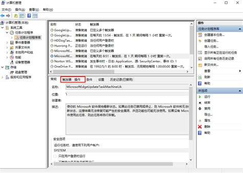 微软自带的任务计划程序，如何实现高效工作！