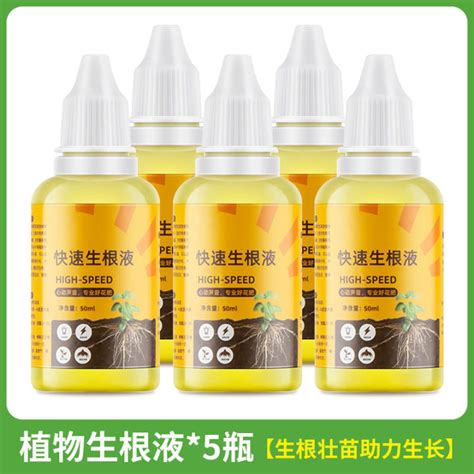 Plant Rapid Rooting Solution Powder Transplant Cuttings Rooting Water