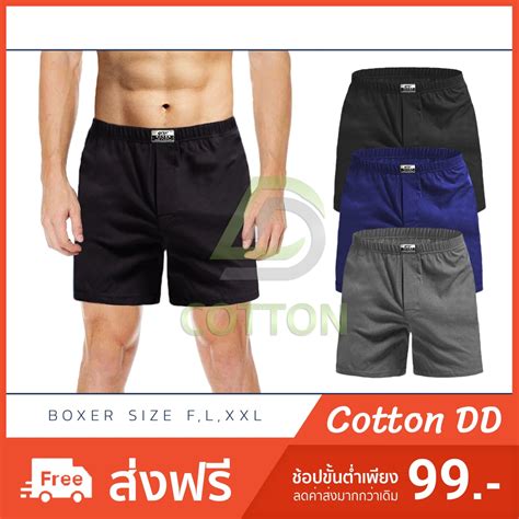 Boxer บ๊อกเซอร์ ผู้ชาย Size F L Xl Xxl กางเกงบ็อกเซอร์ สีพื้น บอกเซอร์ ผ้านิ่ม ผ้ายืด กางเกงใน
