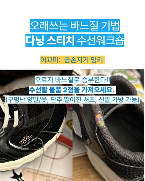 수리상점 곰손 🔧 일상생활 기술자를 위한 필수 워크숍 🔌 🏡 집수리의 기본 전기 워크숍 오랜된 형광등을 에너지 효율이 높은 Led등으로 바꾸고 싶은데 엄두가 안 나