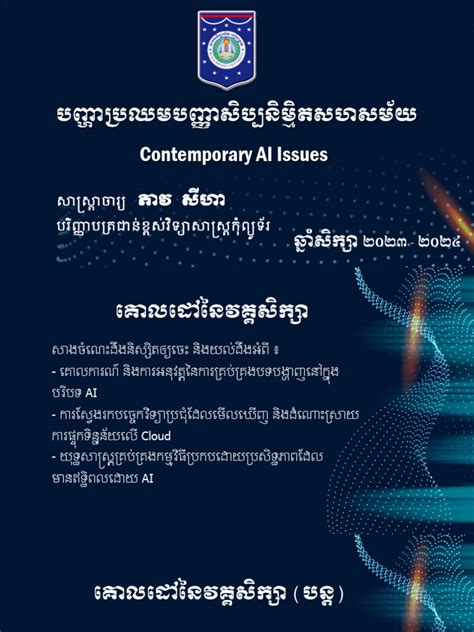 Lesson 1 Using Internet And Email Pdf