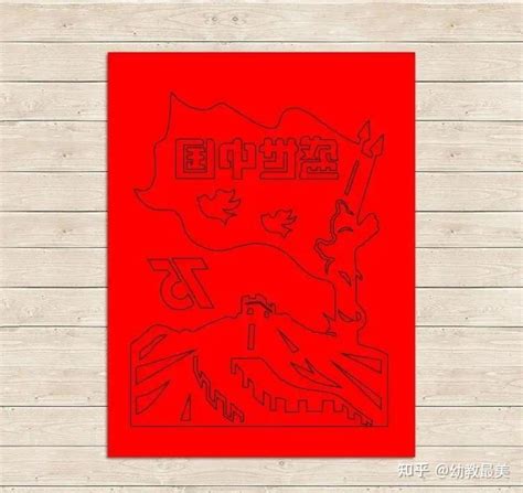 儿童剪纸图案：雪花、团花、春、中国结、爱国、十二生肖！ 知乎