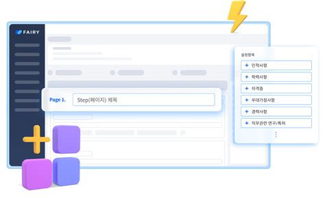 지원자 경험 향상을 위한 디테일 5가지