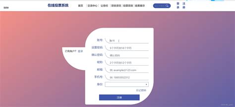 Ssm基于vue框架的在线投票系统的设计与实现 毕业设计 附源码221604ssmvue框架设计模式 Csdn博客