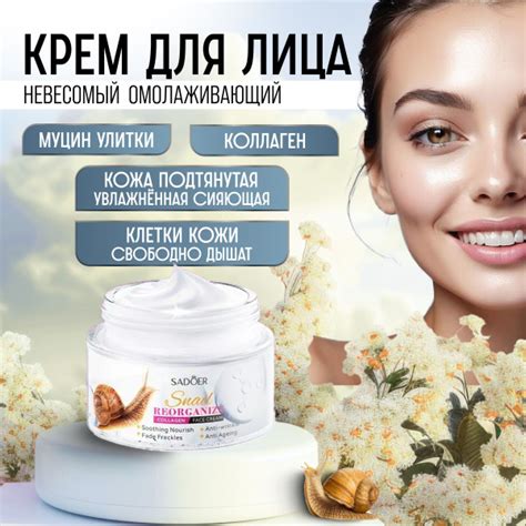 Крем для лица увлажняющий антивозрастной от мелких морщин для сухой комбинированной возрастной