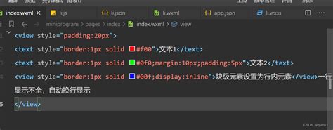 第三章微信小程序页面布局 Csdn博客