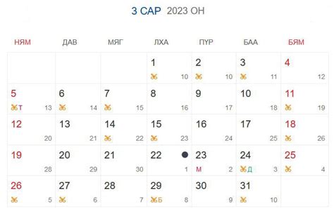 Шинийн 4 н байхгүй шинийн 10 н ирэх сарын 1 2 нд тохионо Hunnu Mn