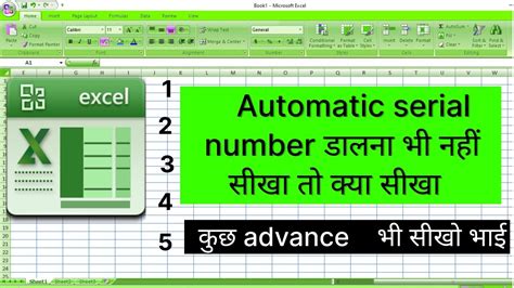 Automatic Update Serial Number In Ms Excel Auto Fill Serial Number In