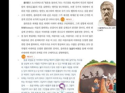 윤리와 사상교과서 플라톤 아리스토텔레스 YouTube