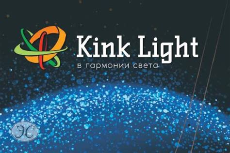 Каталог светильников KINK LIGHT 2021 – Эстетика света
