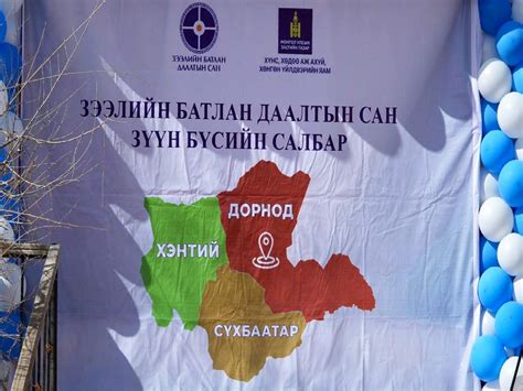 Зээлийн батлан даалтын сангийн зүүгн бүсийн салбар нээгдлээ Record Mn