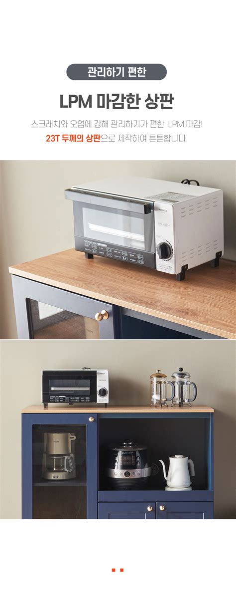 조지아 1000 렌지대 밥솥 선반 전자렌지수납장 한샘몰