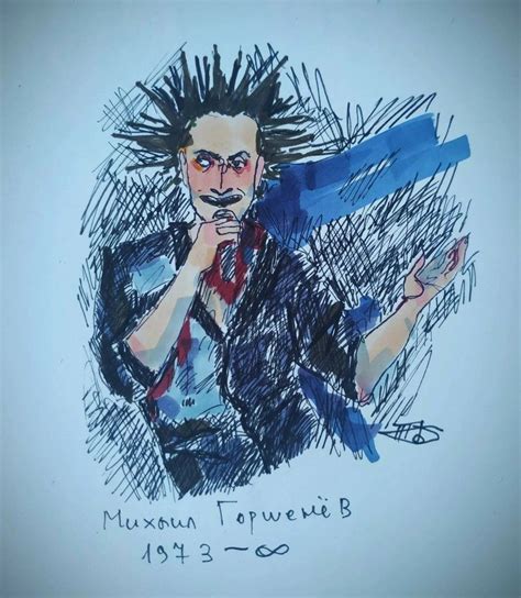 рисунок Горшка из Король и Шут Sketches Humanoid Sketch Art