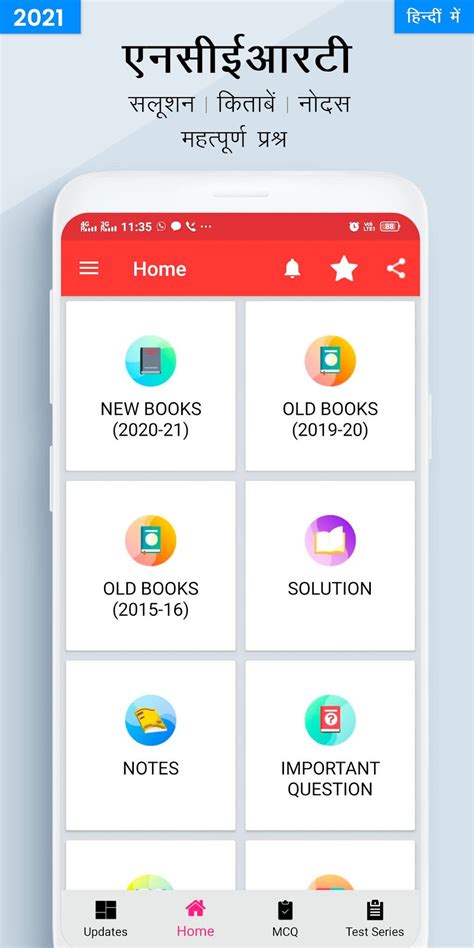 Ncert Hindi Books Notes Mcqs Solutions For Android Download
