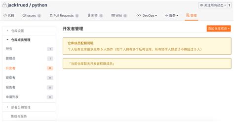 Day91~100 团队项目开发 第91天 团队项目开发的问题和解决方案 《python 100天从新手到大师》 书栈网 · Bookstack