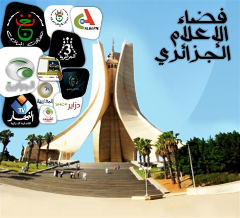 إستقبال القنوات الجزائرية سليم صالحي يعد بكشف مفاجآت مثيرة قريبا عبر