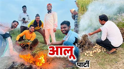 खातों में की आलू पार्टी 🥰 भगदड़ मच गई Shivam Kohli Youtube