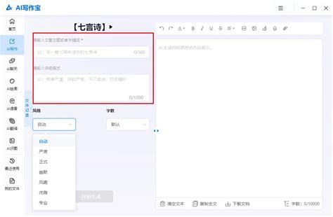 什么软件可以自动ai写诗?5个工具告诉你自动写诗词 Csdn博客 什么软件可以自动ai写诗?5个工具告诉你自动写诗词 Csdn博客