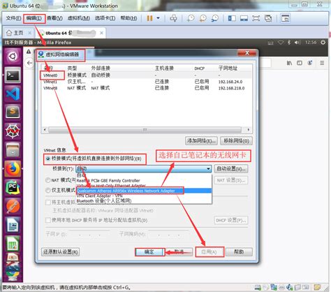Windows宿主机，ubuntu虚拟机下的上网设置（有线网络和无线网络）宿主机是专有网络虚拟机网络配置吗 Csdn博客