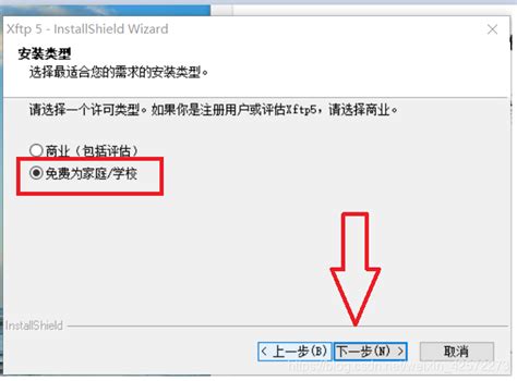 xftp5的安装及连接 xftp5安装教程 csdn博客