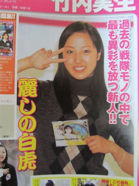 Yahooオークション 竹内実生 平田裕香 ブレイクするアイドル 2p