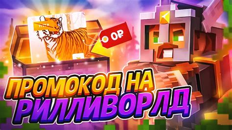 ОБНОВЛЕНИЕ НА РИЛЛИВОРЛД БЕСПЛАТНЫЙ ДОНАТ НА РИЛИВОРЛД КАК ПОЛУЧИТЬ ДОНАТ НА Reallyworld