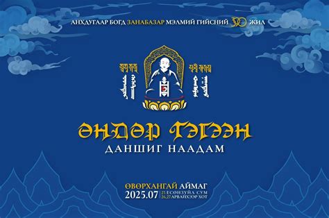 Өвөрхангай аймгийн Соёл урлаг аялал жуулчлал залуучуудын газар Added A Өвөрхангай