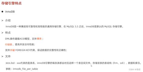 Mysql Mysql中的存储引擎游戏逆向游戏安全