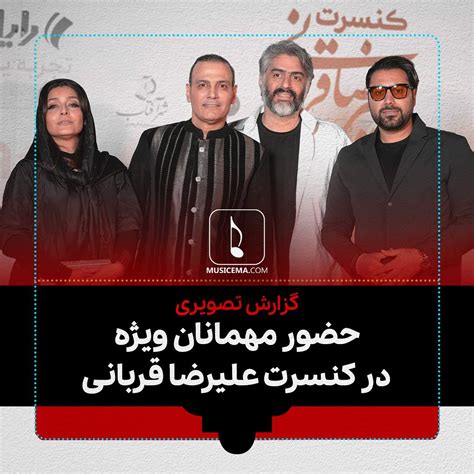 Musicema قطعه تظاهر با ترانه و دکلمه فریماه حسینی، موسیقی نیکان