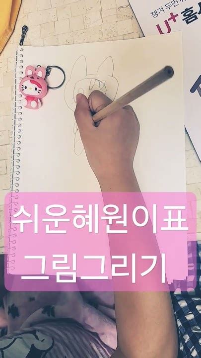 7살 쉬운그림 그림 그리기 인형놀이 일상 놀이 혜원이 Hajohyewonmom Youtube