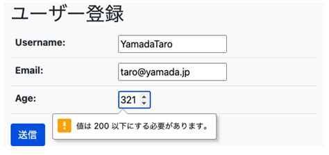 Django入門 モデルフォームの基本 だえうホームページ