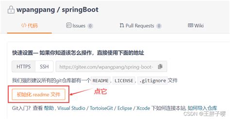 Gitee基础操作流程 创建仓库及push，pull等gitee Pull Csdn博客