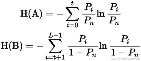 基于阈值的图像分割——最大熵阈值分割opencv最大熵阈值 Csdn博客