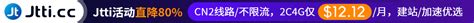 Raksmart主机测评 Raksmart优惠码 Raksmart开通购买教程raksmart使用指南raksmart多少钱