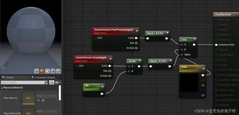 Ue4 后期材质节点学习 Ue4饱和度节点 Csdn博客