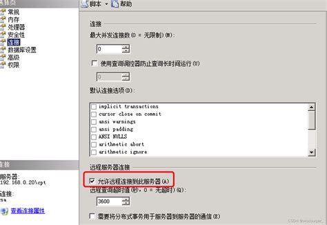 Php连接sql Serverphp连接sql Server数据库 Csdn博客