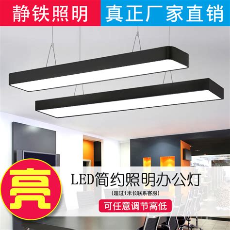 Led长条灯办公室吊灯创意条形灯现代简约店铺超市商业造型灯具