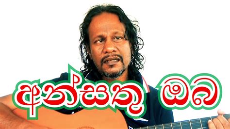 අන්සතු ඔබ Cover Song Tony M Music Production Youtube